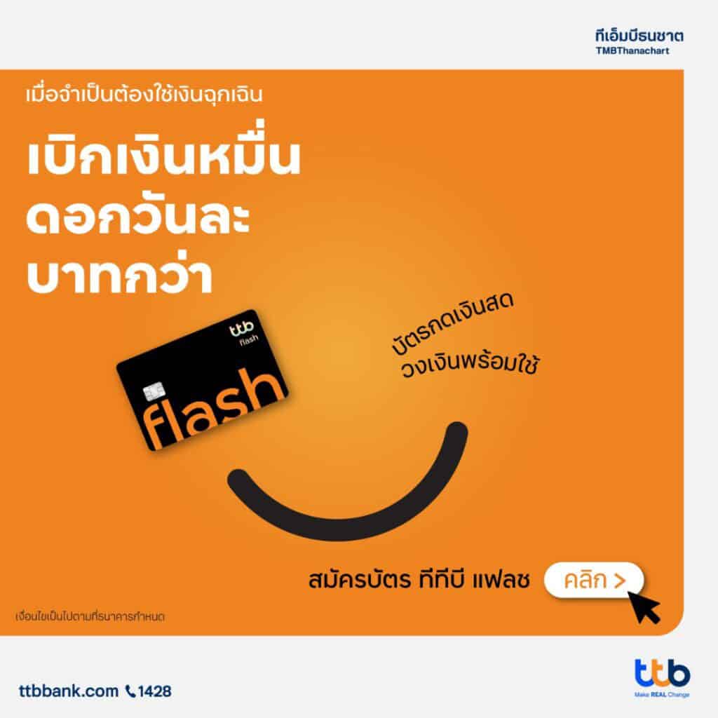 ทำบัตรเครดิตธนาคารไหนดี สมัครบัตรเครดิตออนไลน์ อนุมัติเร็วได้ที่นี่ ...